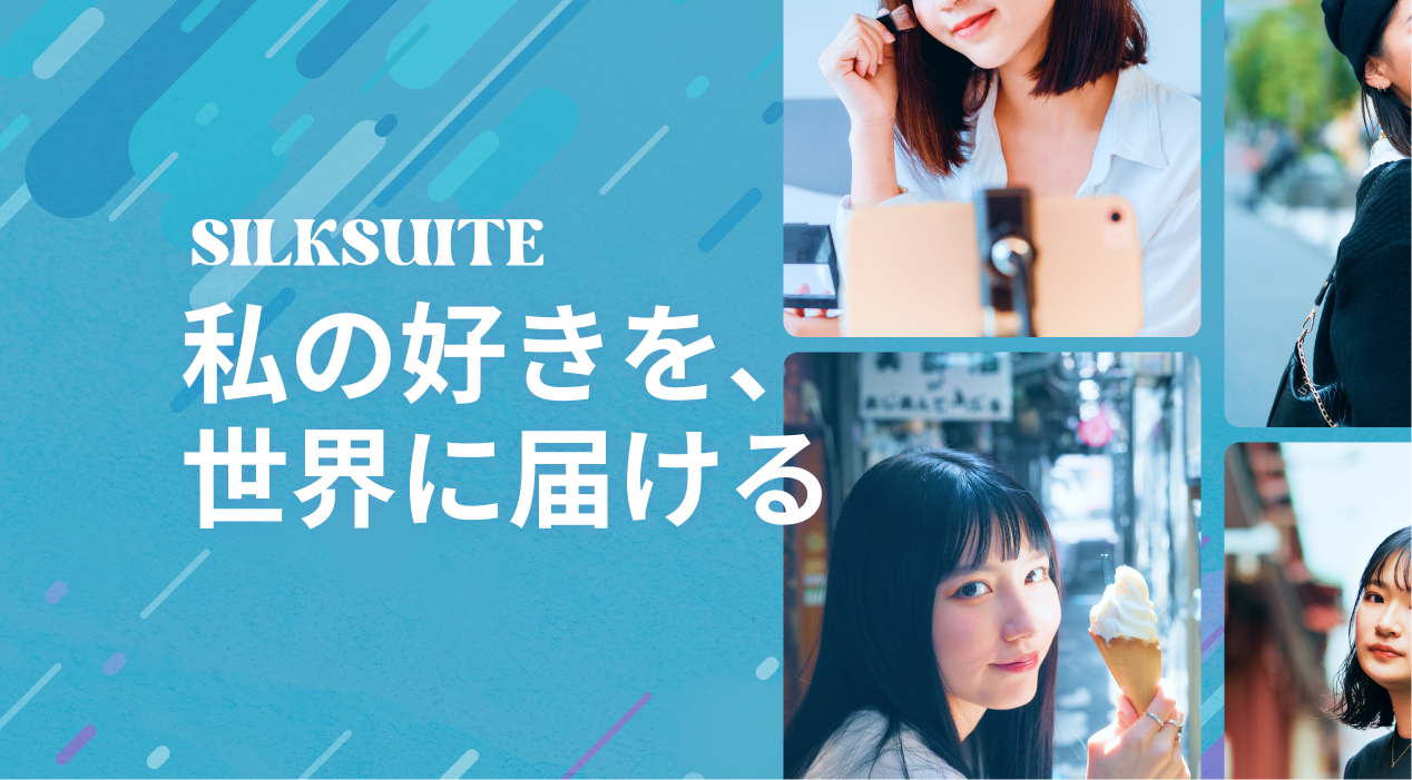 株式会社SILKSUITE